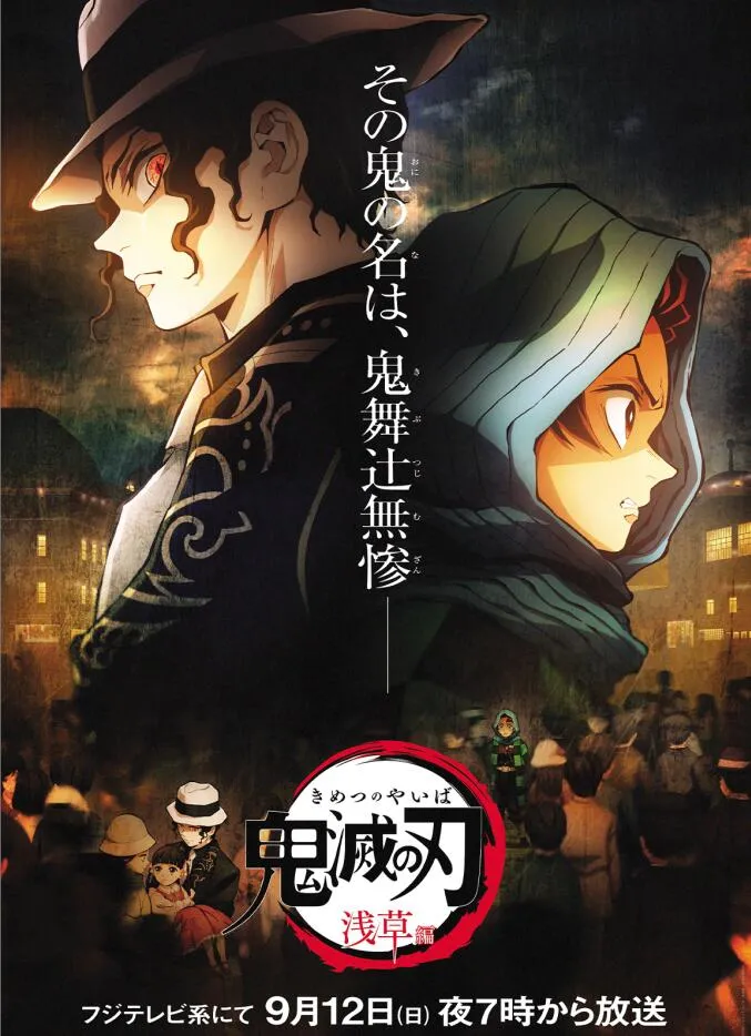 Demon Slayer Asakusa Arc Kimetsu No Yaiba Silk Poster Anime Wall Decor ...