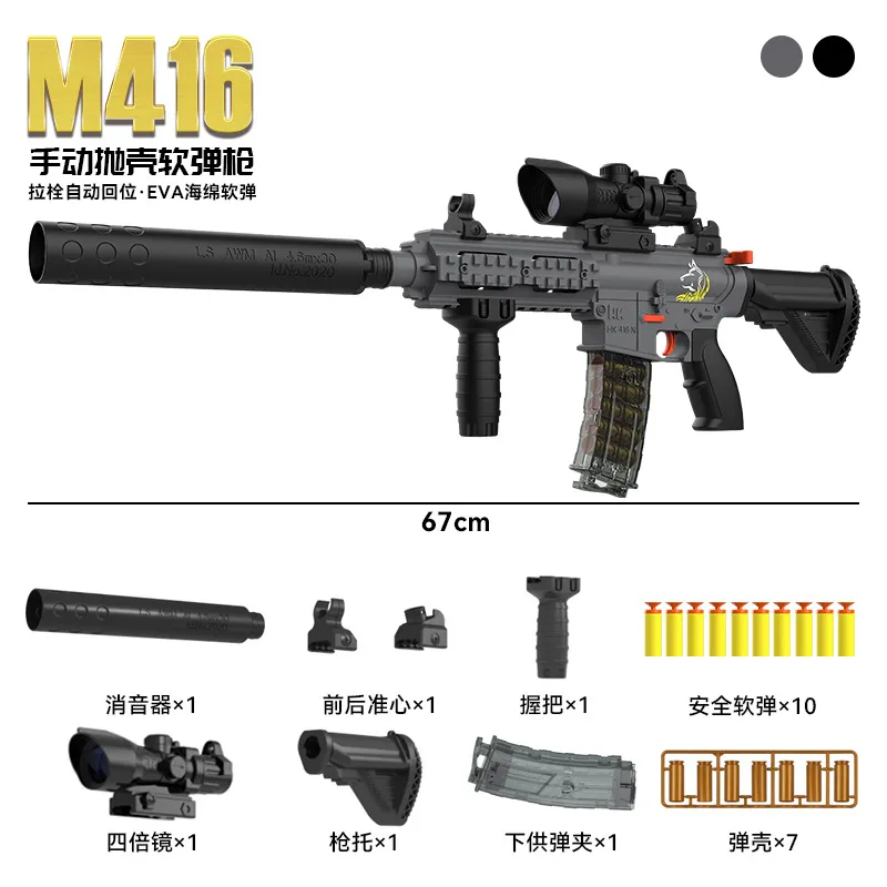 M416 Soft Bullet Shell Ejection Gun Blaster Manual Toys For Boys For Outdoor Games And Airsoft ...