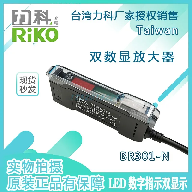 Wholesale Authentic RIKO BR301 N Exfo Live Fiber Identifier High ...