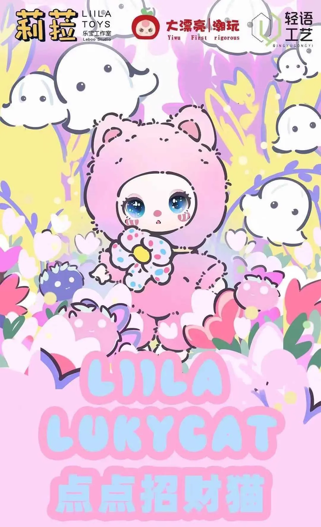 Baby Three Lila V4 Dessert Master Cat Series Blind Box Collectible Toys ...