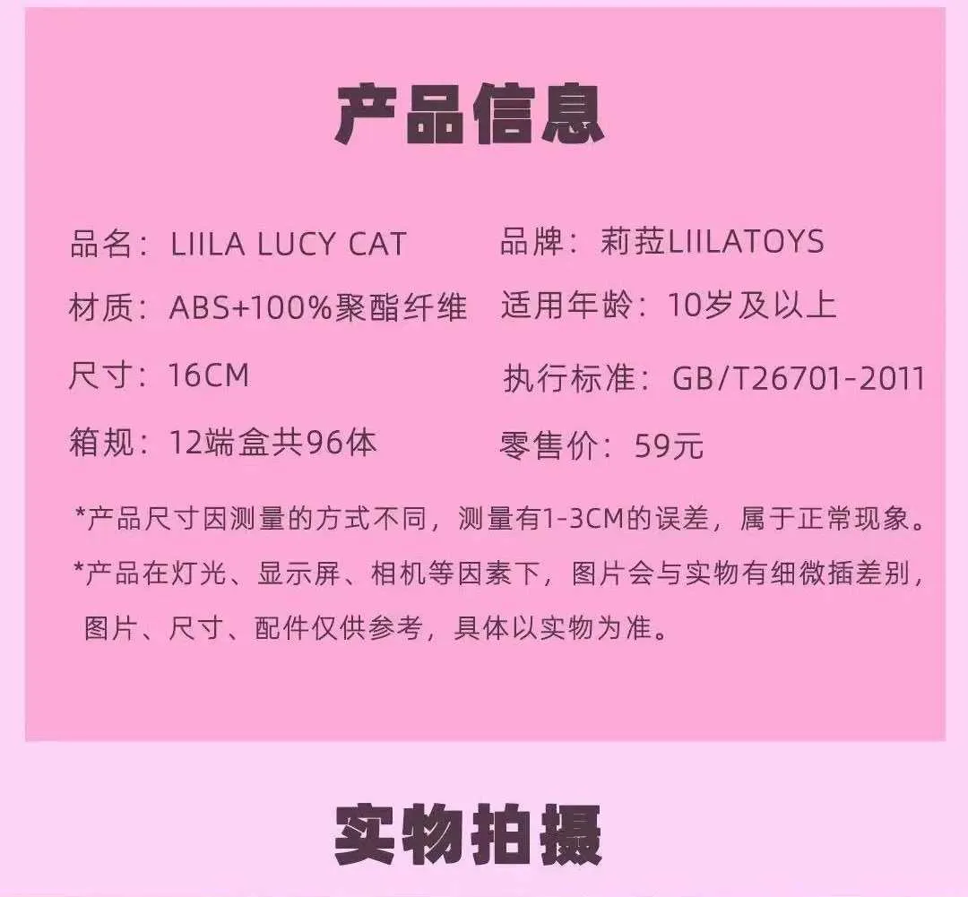 Baby Three Lila V4 Dessert Master Cat Series Blind Box Collectible Toys ...