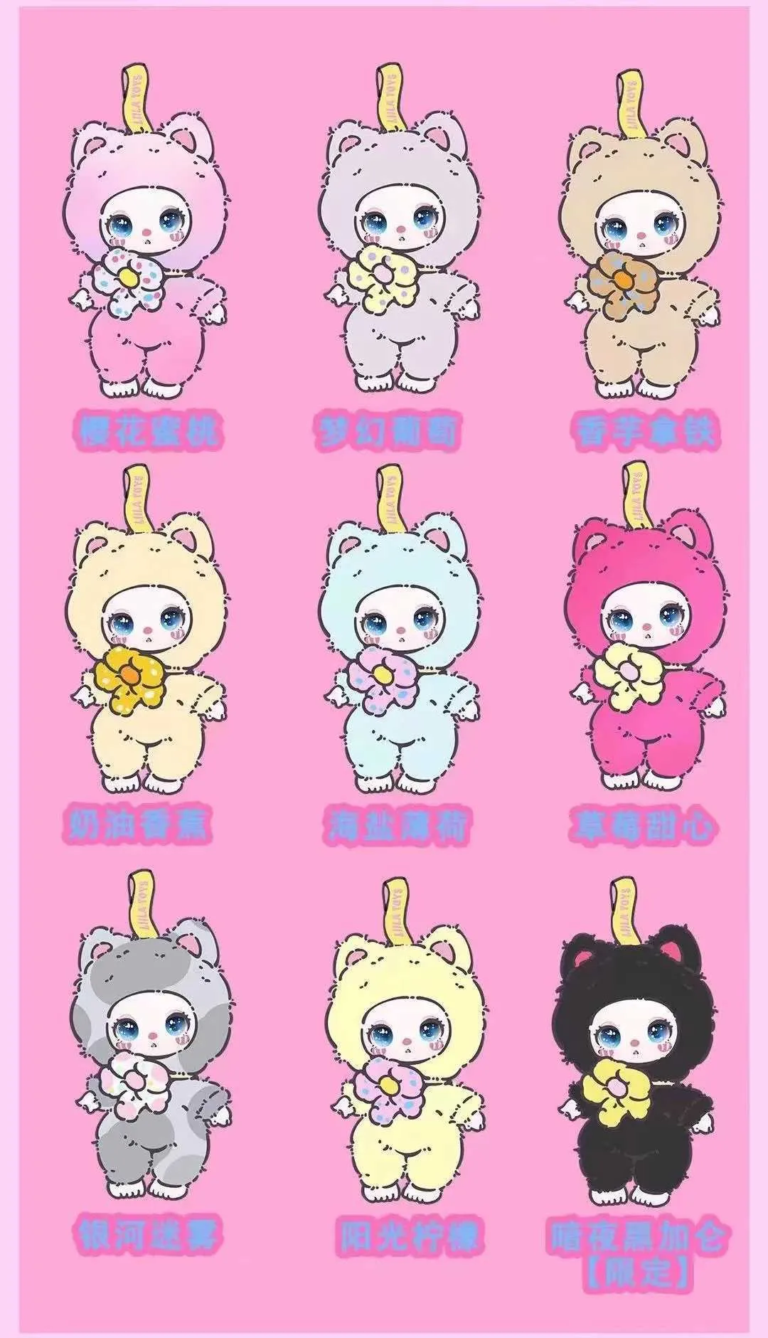 Baby Three Lila V4 Dessert Master Cat Series Blind Box Collectible Toys ...