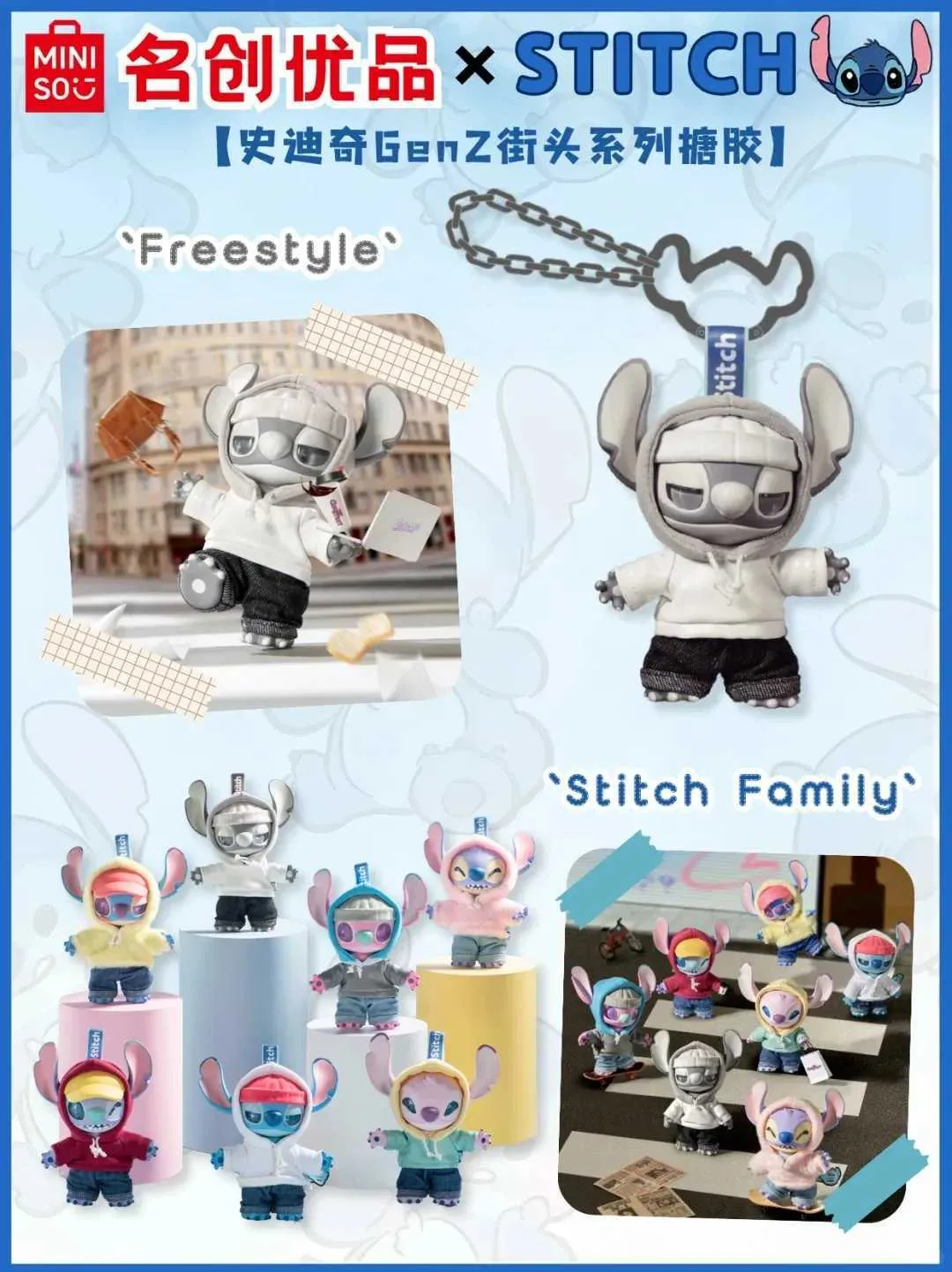 Co-Branded Miniso Cartoon Stitch Genz Street Series Vinyl Blind Box ...