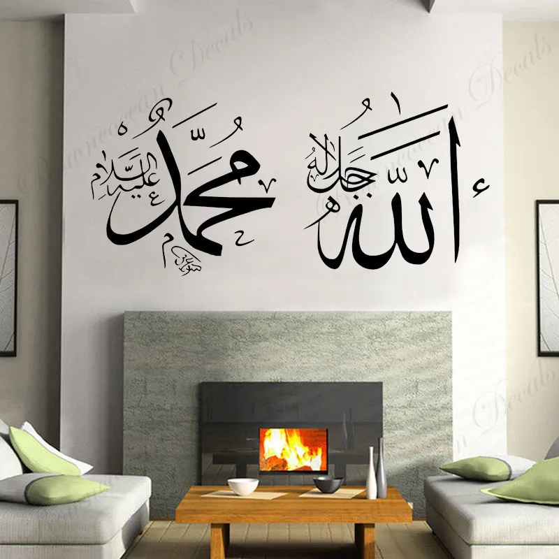 Islamic Calligraphy Wall Personalised Wall Stickers Removable Islamic ...