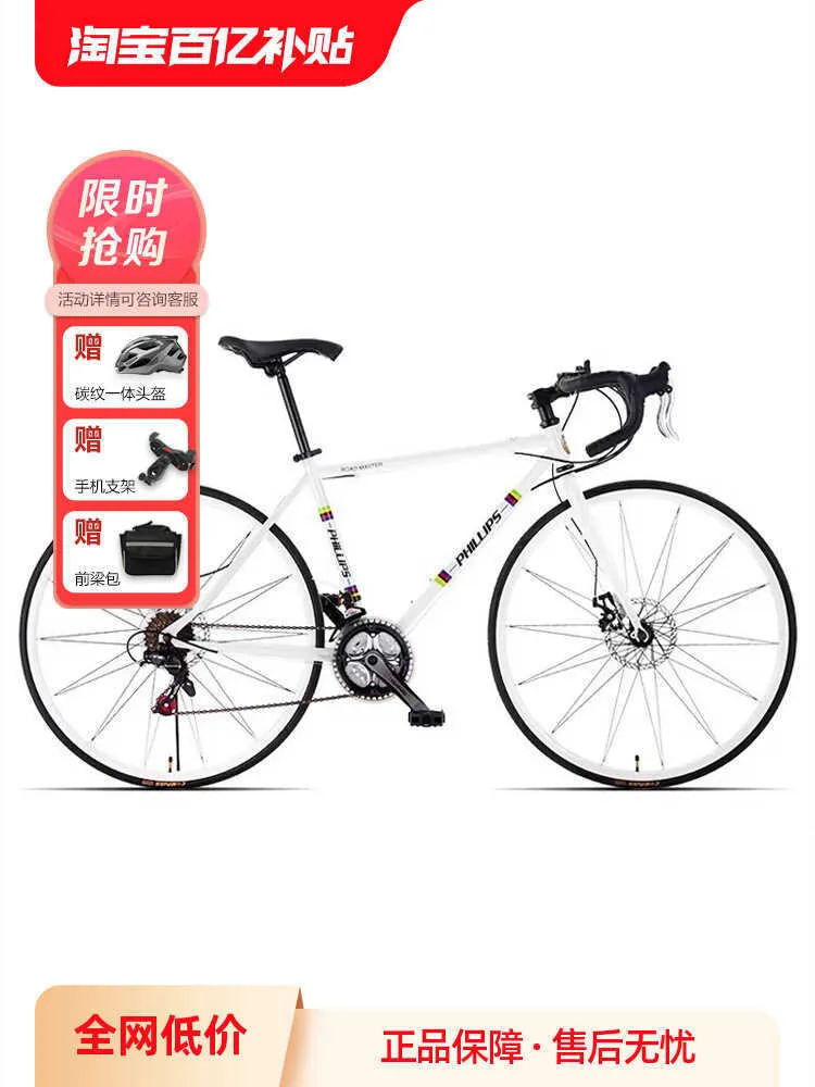Philips Wind Breaking Road Trial Bike Variable Speed Bend, Super Light ...