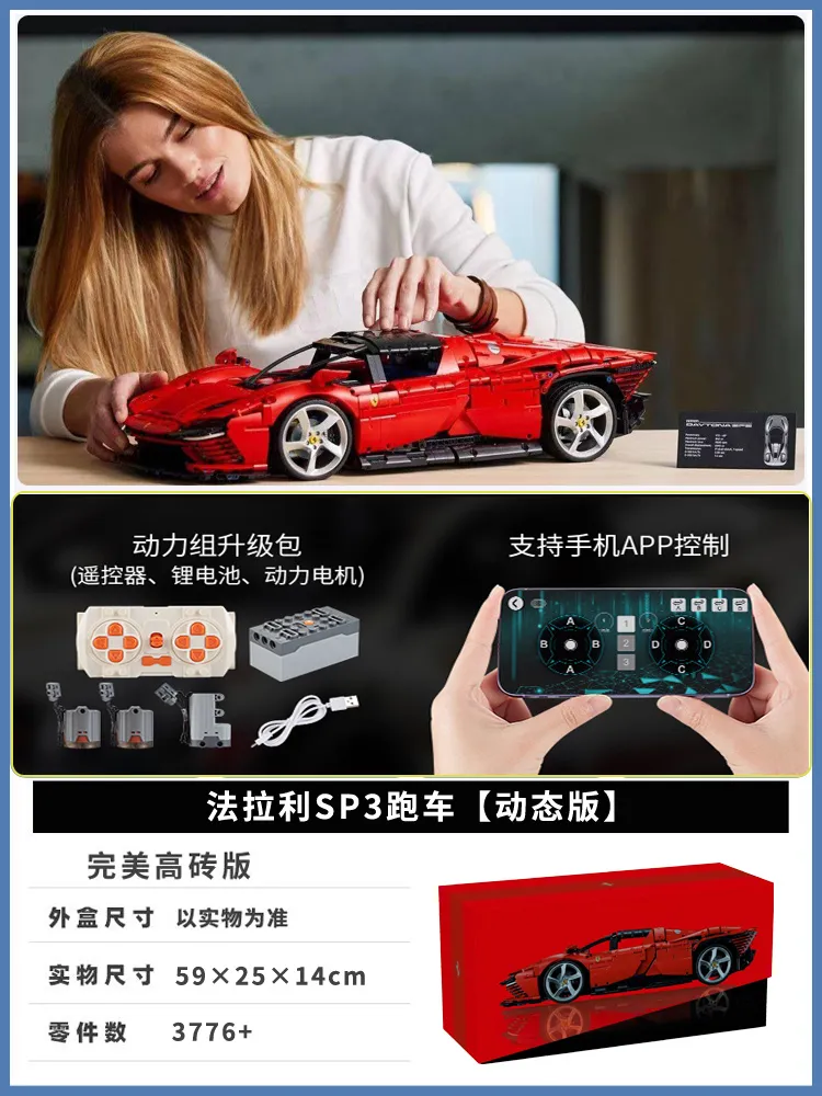 Large Chinese Building Block Ferrari SP3 Expensive Sports Cars Model ...