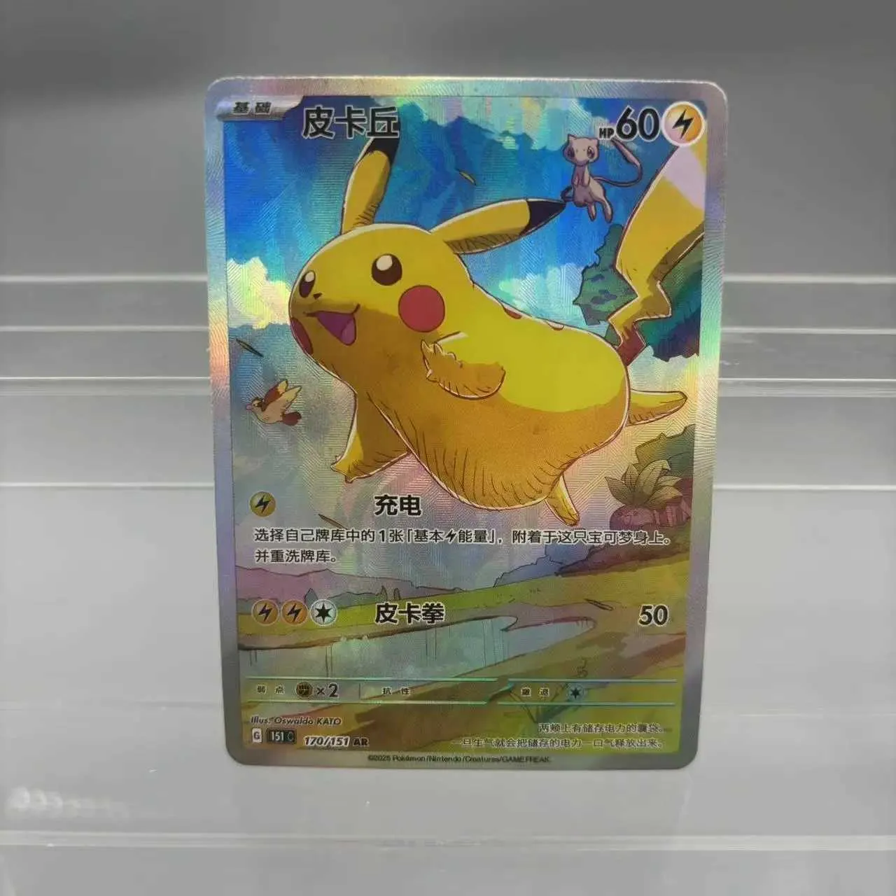 Cards Mew Self Made Single Card Game Toy for Children Ages 2-4, Fantasy ...