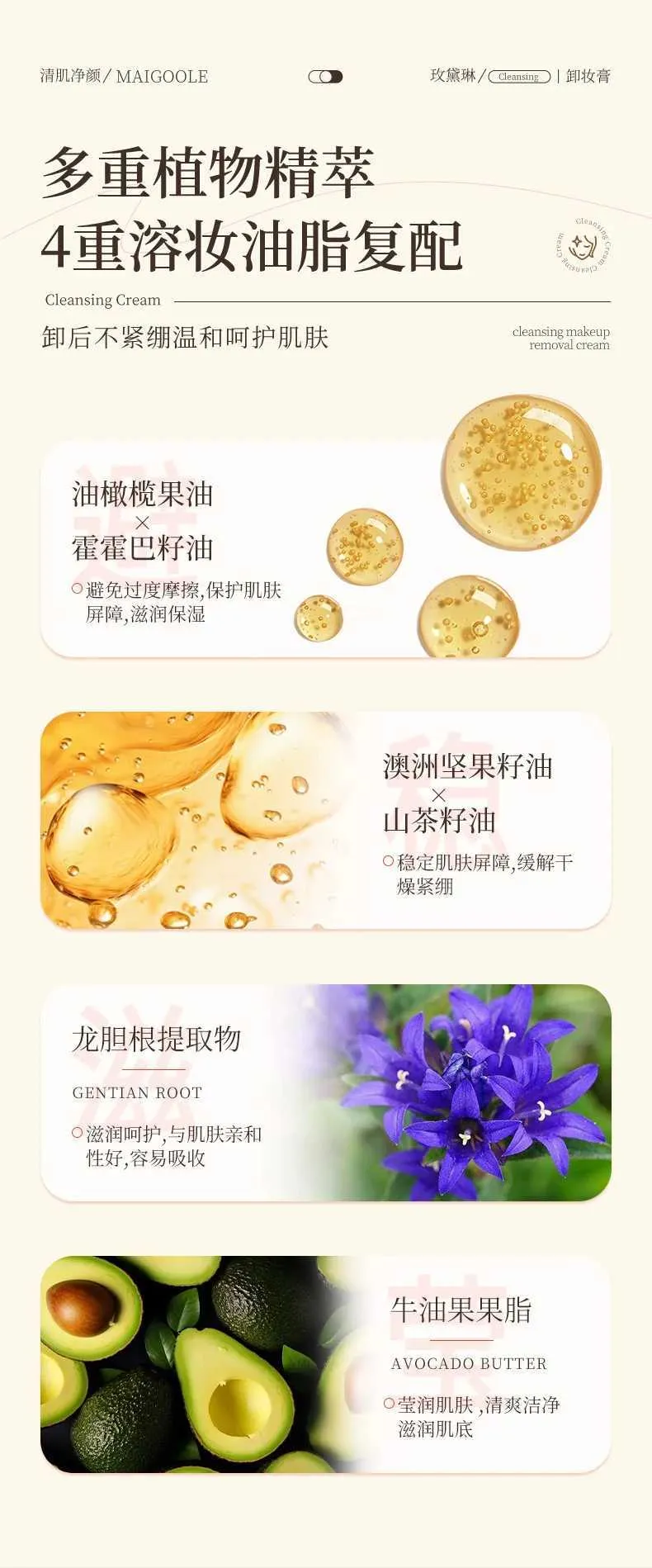 Makeup Remover Cream Violet Oil-Based Deep Cleansing Butter with Butter ...