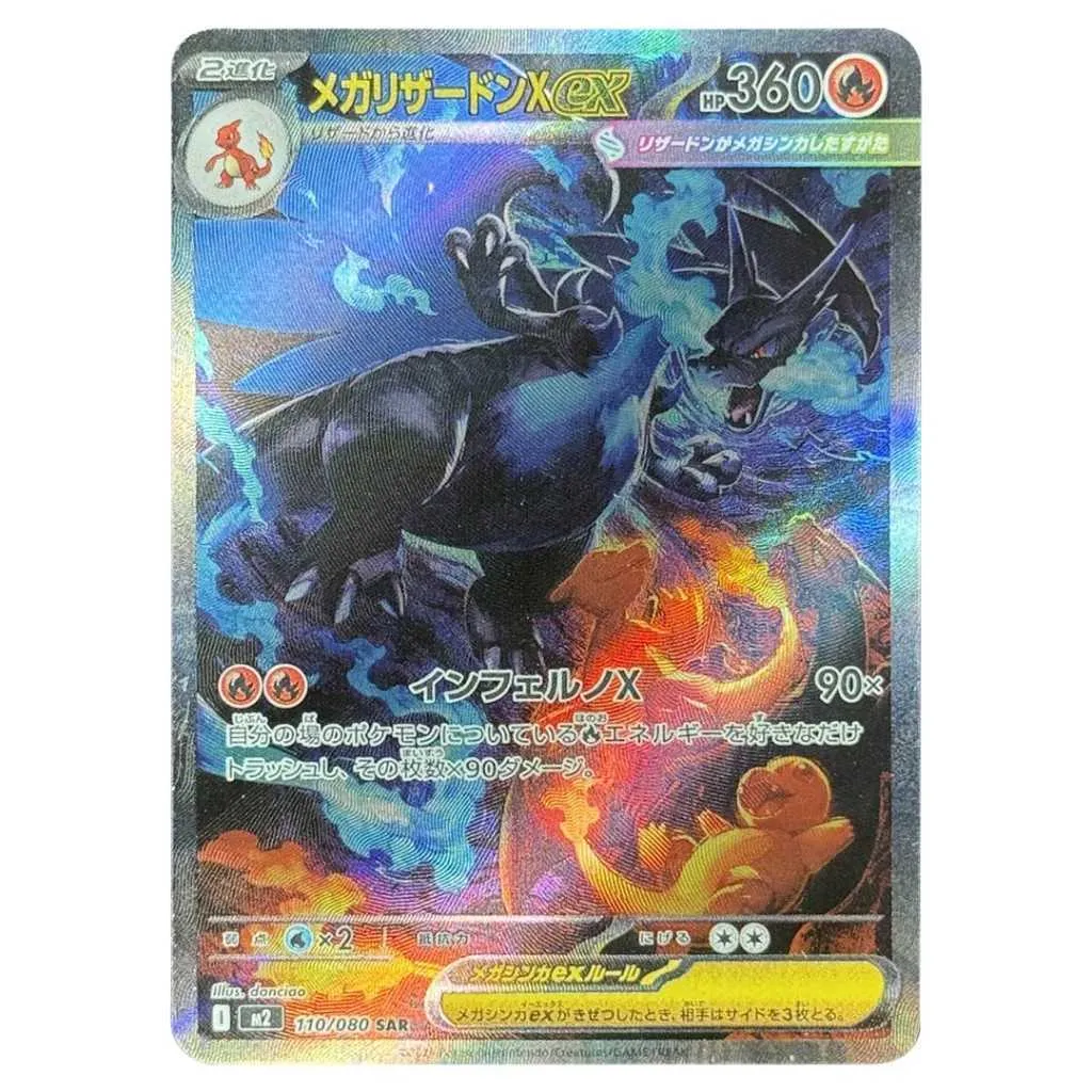 M2 Inferno X Rare Art Card Self Made Special Edition Collectible ...