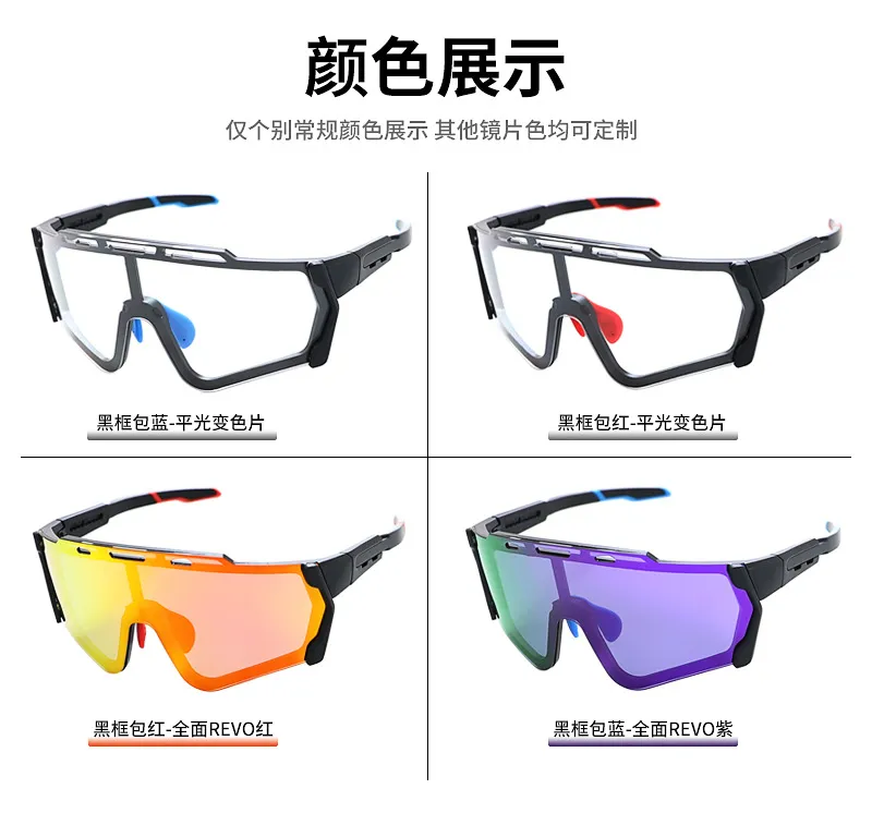 Magnetic color-changing bifocal cycling and fishing glasses with ...