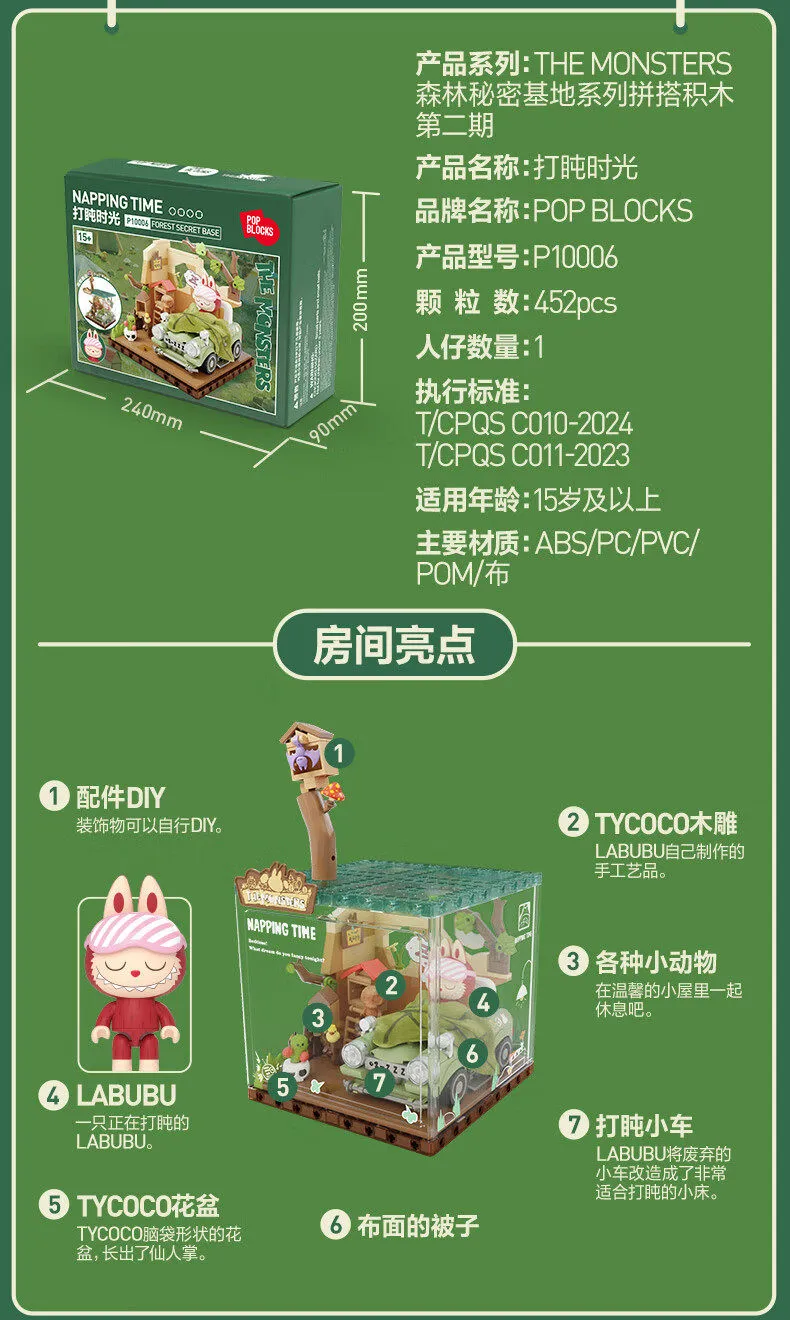 LBB Forest Secret Base Series Wooden Building Block Assemblage Doll ...