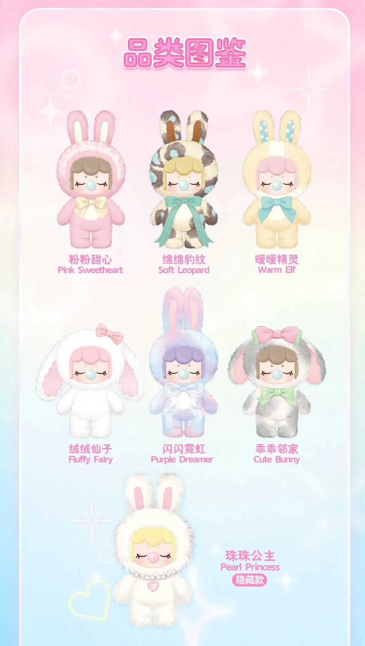 Robotime Rolife Shining Bunny Nanci Series Blind Box - New Mystery Box ...