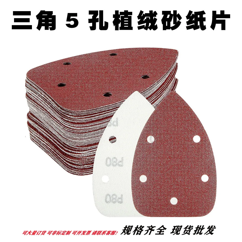 6 inch Mouse-shaped Triangular Red Velcro Sandpaper Disc with 5 Holes ...