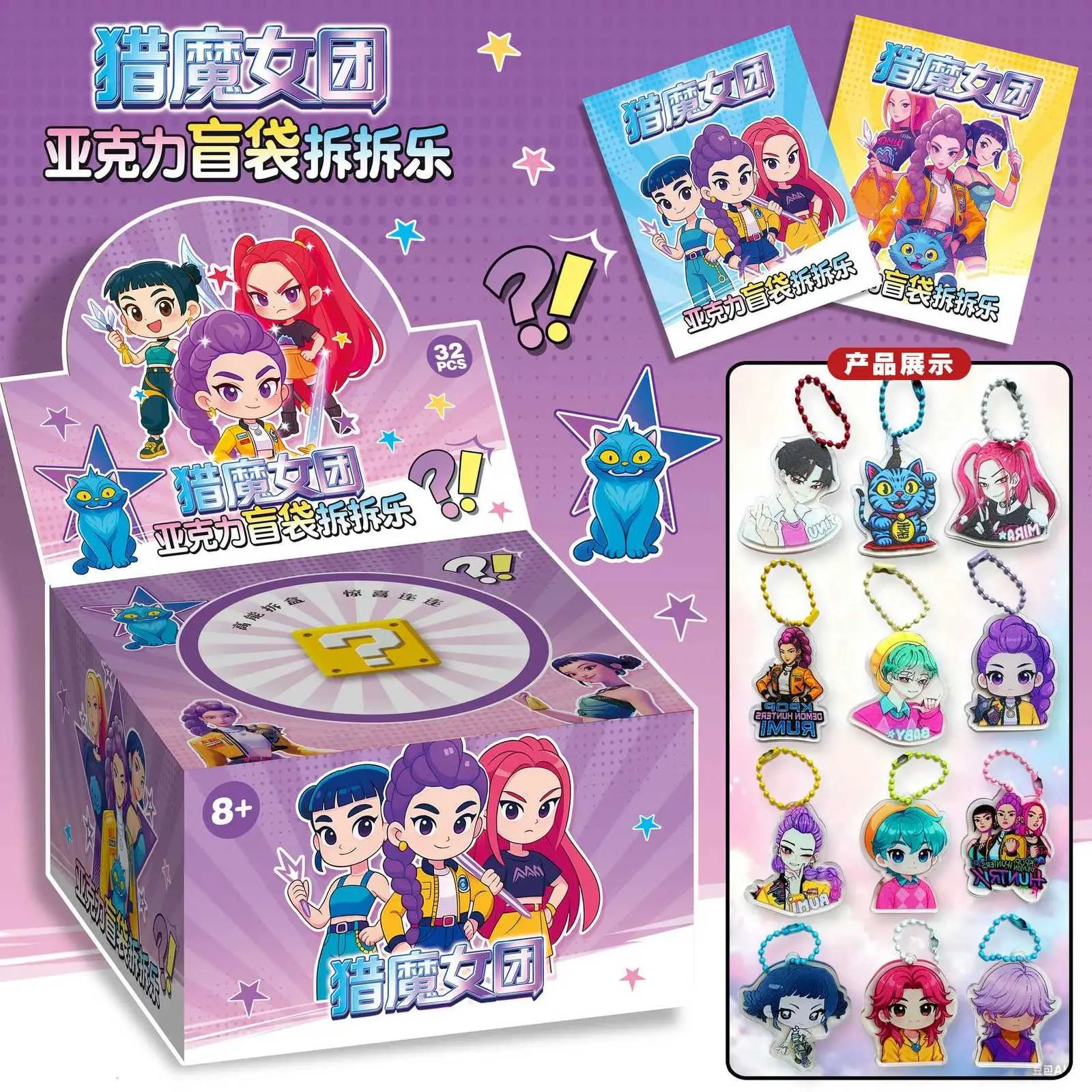 32 Pack Kpop Demon Hunters Acrylic Keychain Blind Bag Mystery Grab Bag ...