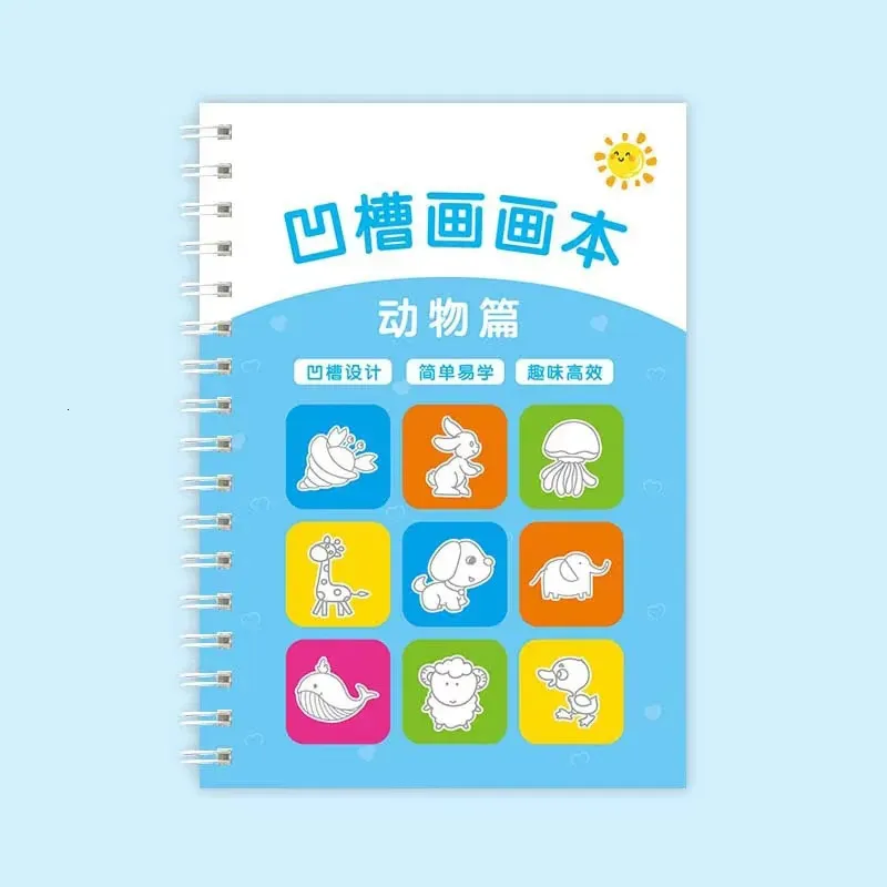 Childrens Groove Drawing Book Basic Practice for Ages 0-12 Months with ...