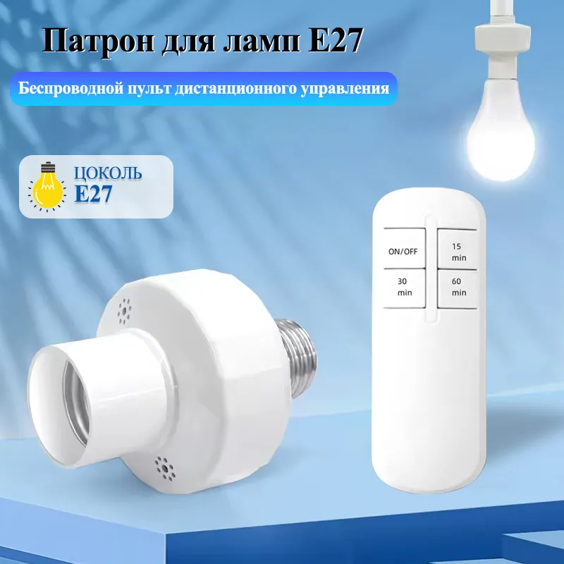 E27 LED Lamp Base With Remote Control Wireless RF... From ...