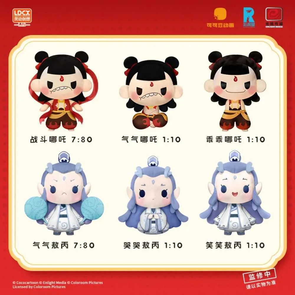 Nezha 2 Plush Blind Box Expensive Anime Figures Original Anime Film ...