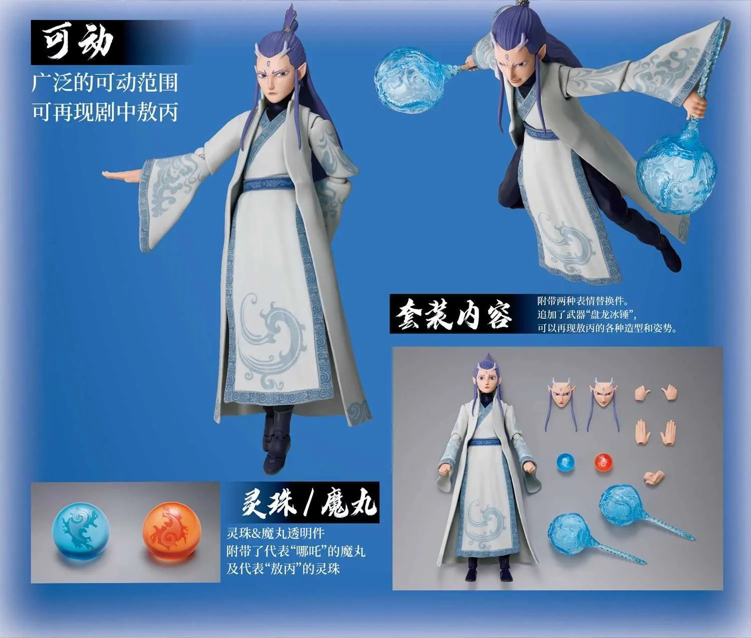 Nezha Aobing Figure: Zha Ao Bing Nezha 2 Dragon King SHF 2025 Movie ...