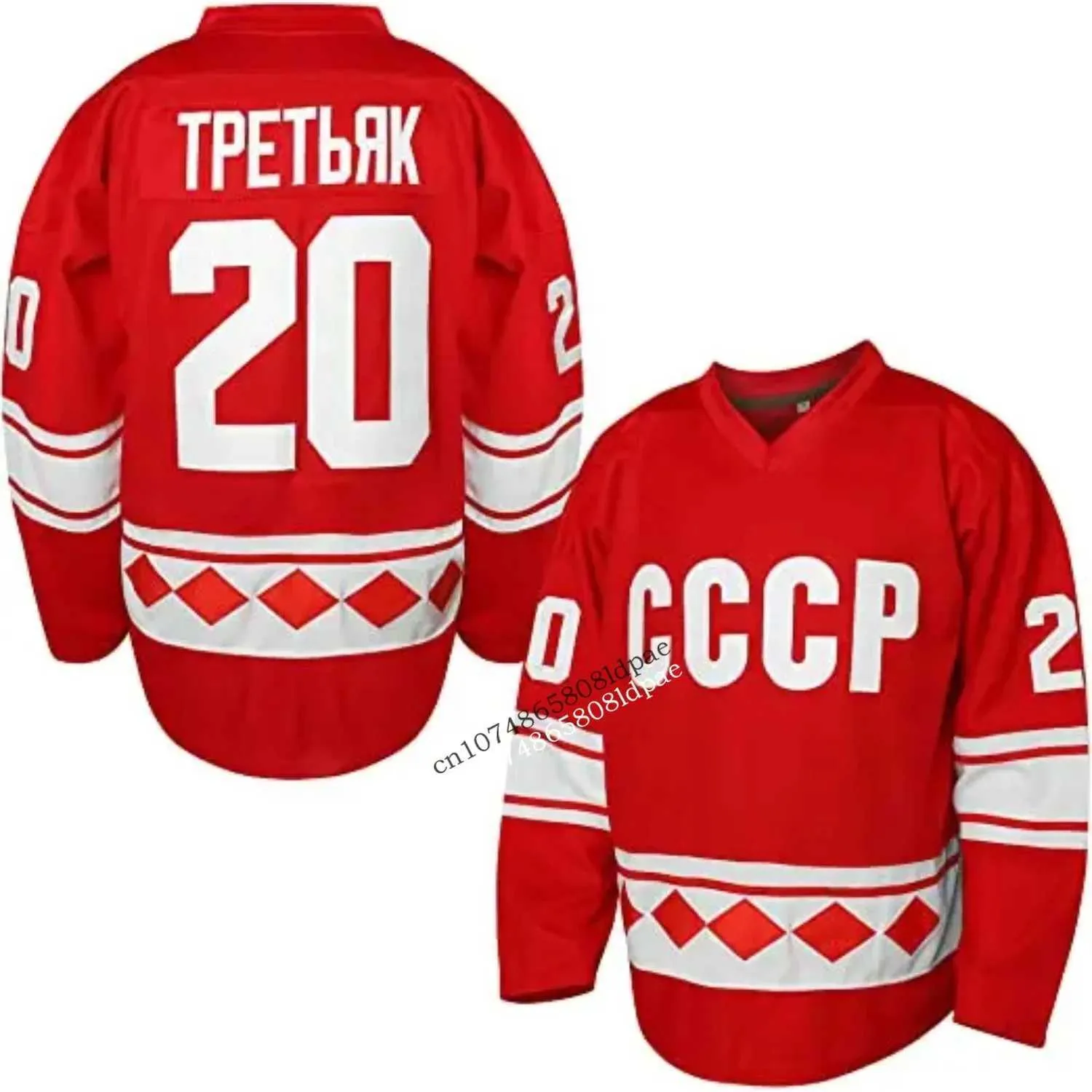 1980 USSR CCCP Russian Team Canada Hockey Uniforms #20 Vladislav ...