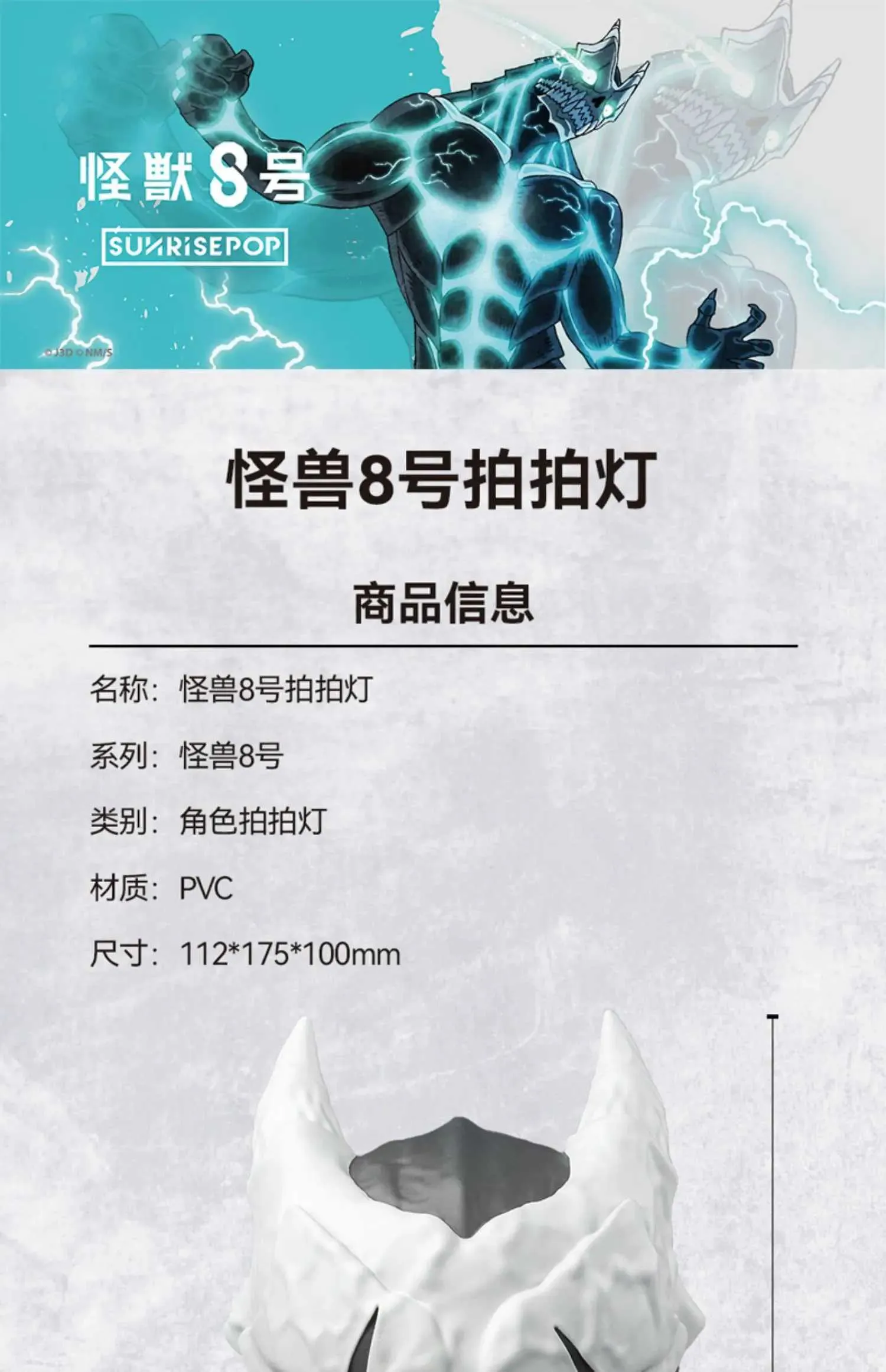 Kaiju No 8 Anime Figure Night Light ABS Plastic Collectible Desk Lamp ...