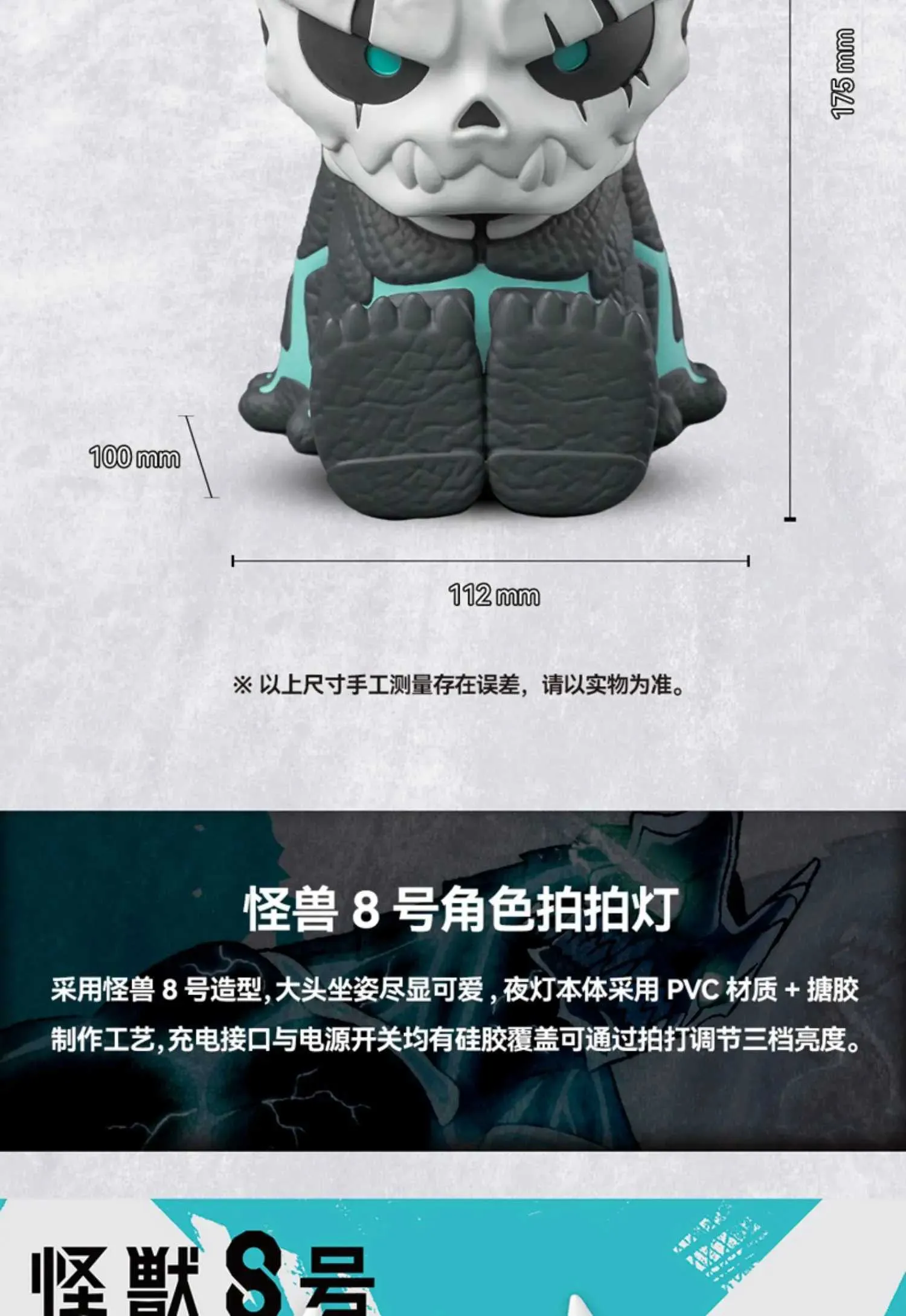 Kaiju No 8 Anime Figure Night Light ABS Plastic Collectible Desk Lamp ...