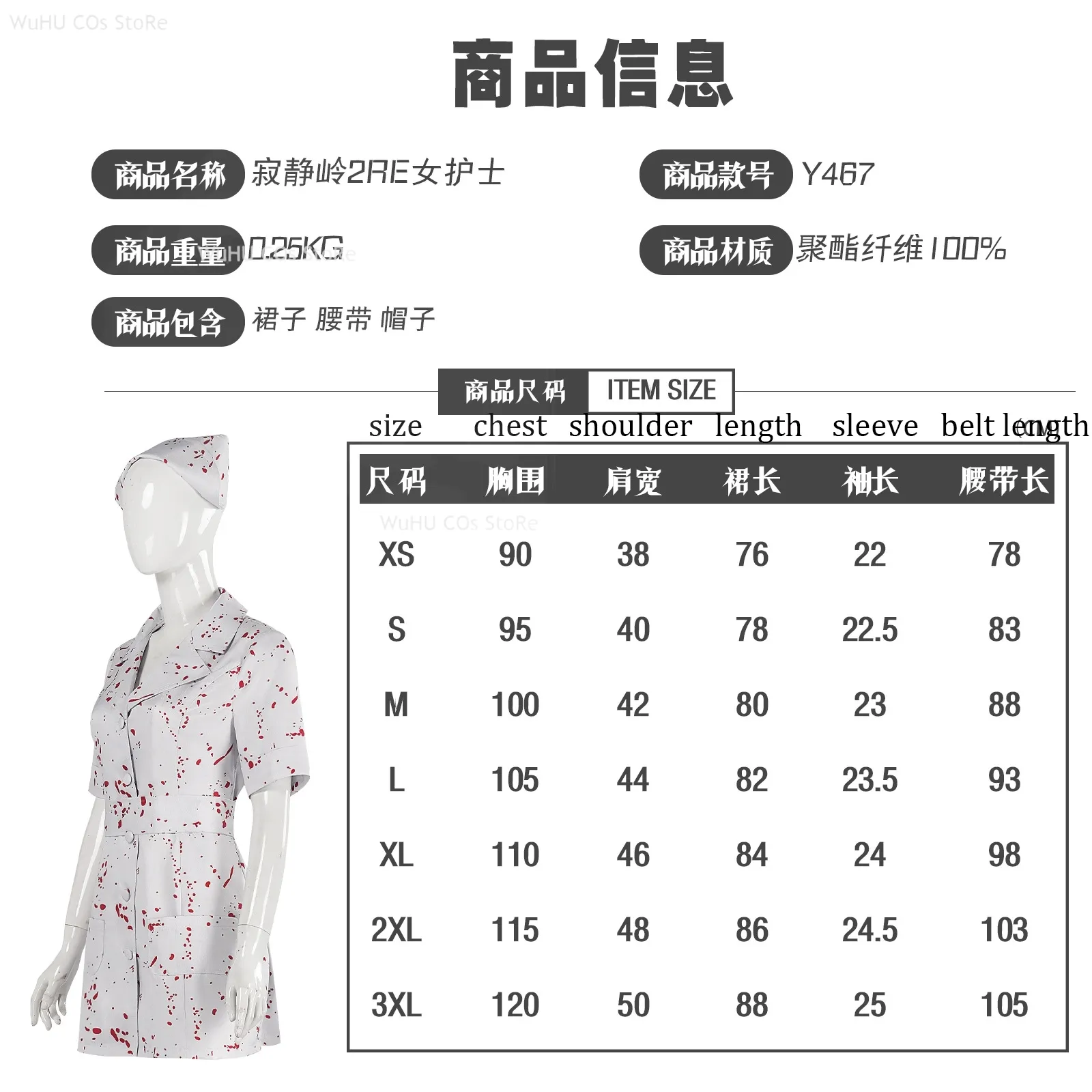 Movie Silent Hill Nurse Cosplay Costume: White Bloodstained Uniform ...