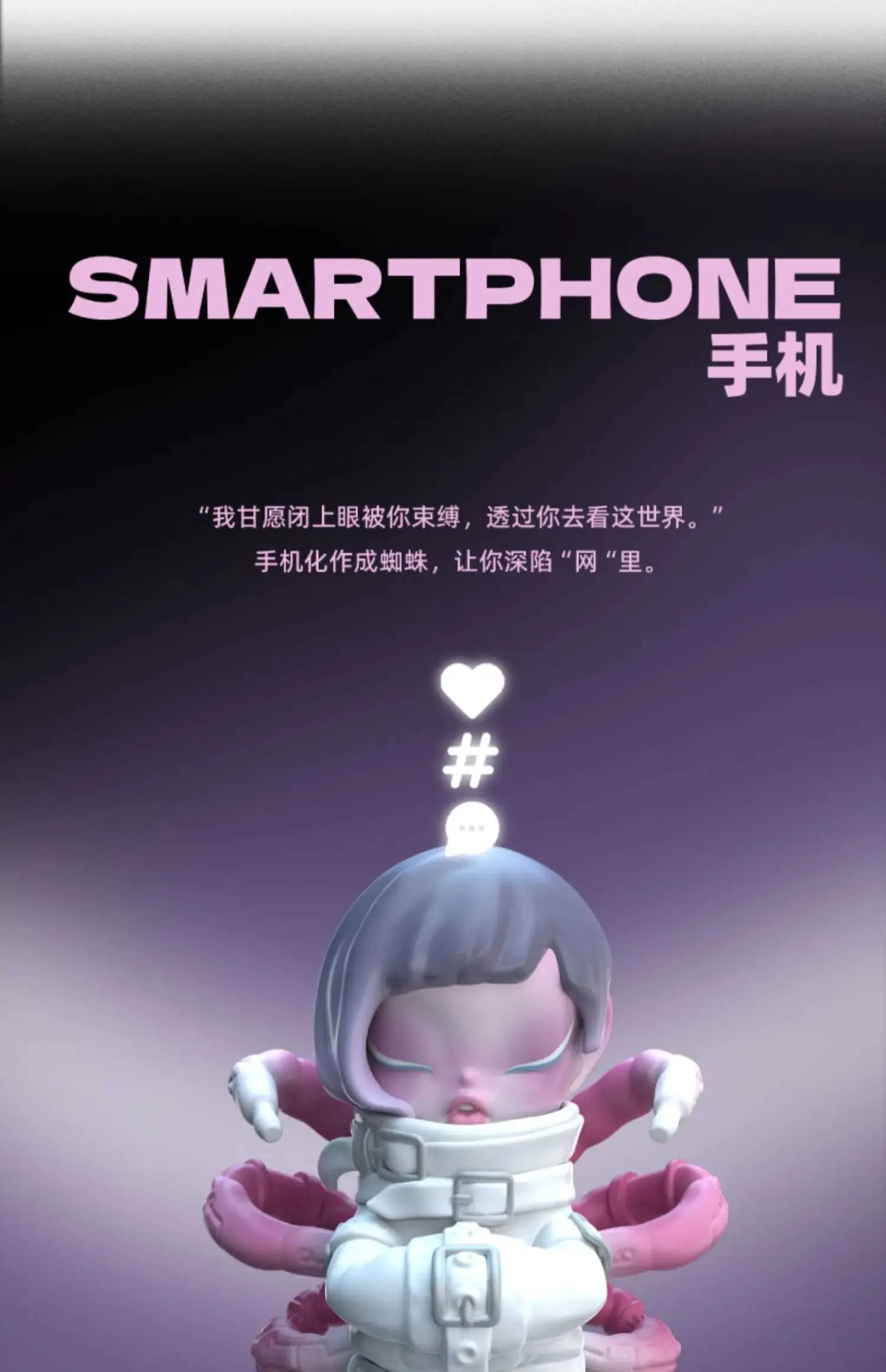 SUVII Human Addicted Correction Program Blind Box Figure Model ABS ...