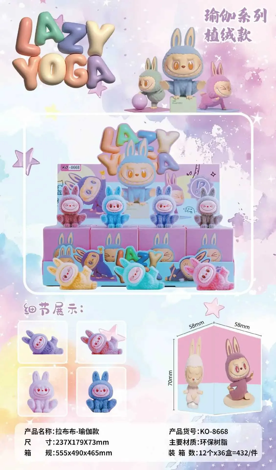 New 26 Yoga Labubu Blind Box Series Mini Flocking Doll DIY Pendant Lol ...