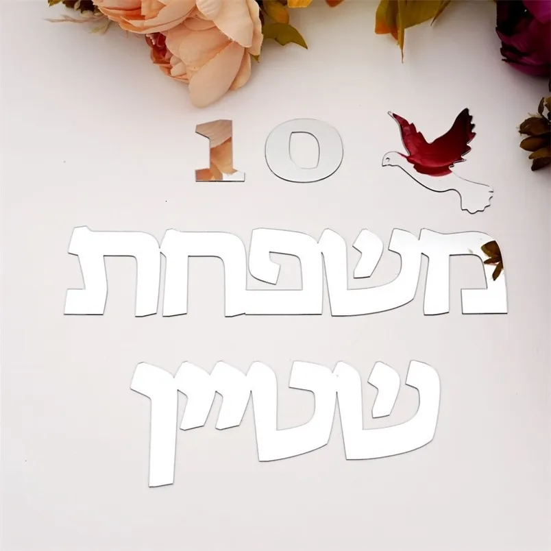 Hebrew Door Sign Custom Personalized Acrylic Mirror Wall Sticker With ...