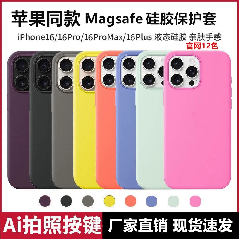 Original Magsafe Liquid Silicone Magnetic Case For Iphone 16, Wireless ...