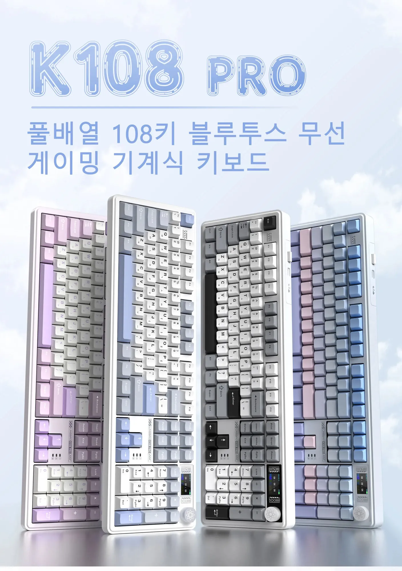 LINGBAO K108 Pro Wireless Korean Mechanical Keyboard 104 Keys Full Size ...