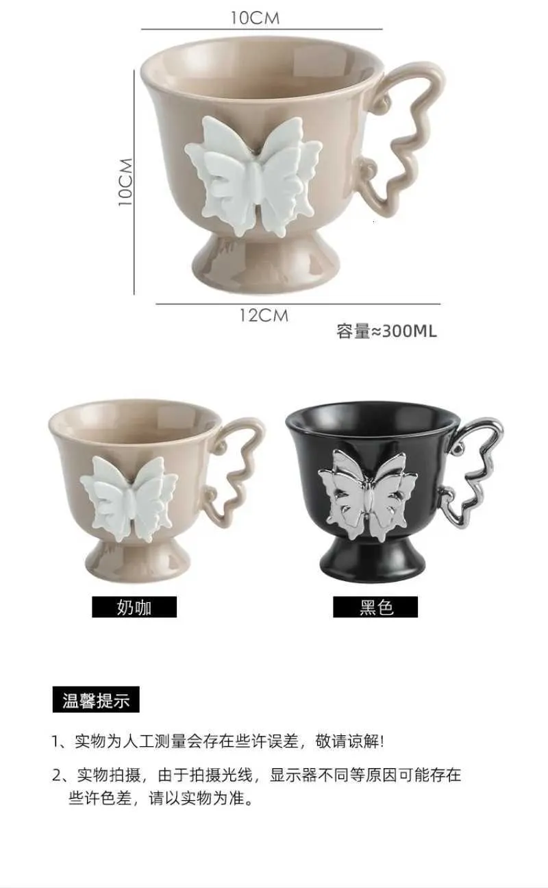 Vintage Three-Dimensional Butterfly Ceramic Mug with Creative Wing ...