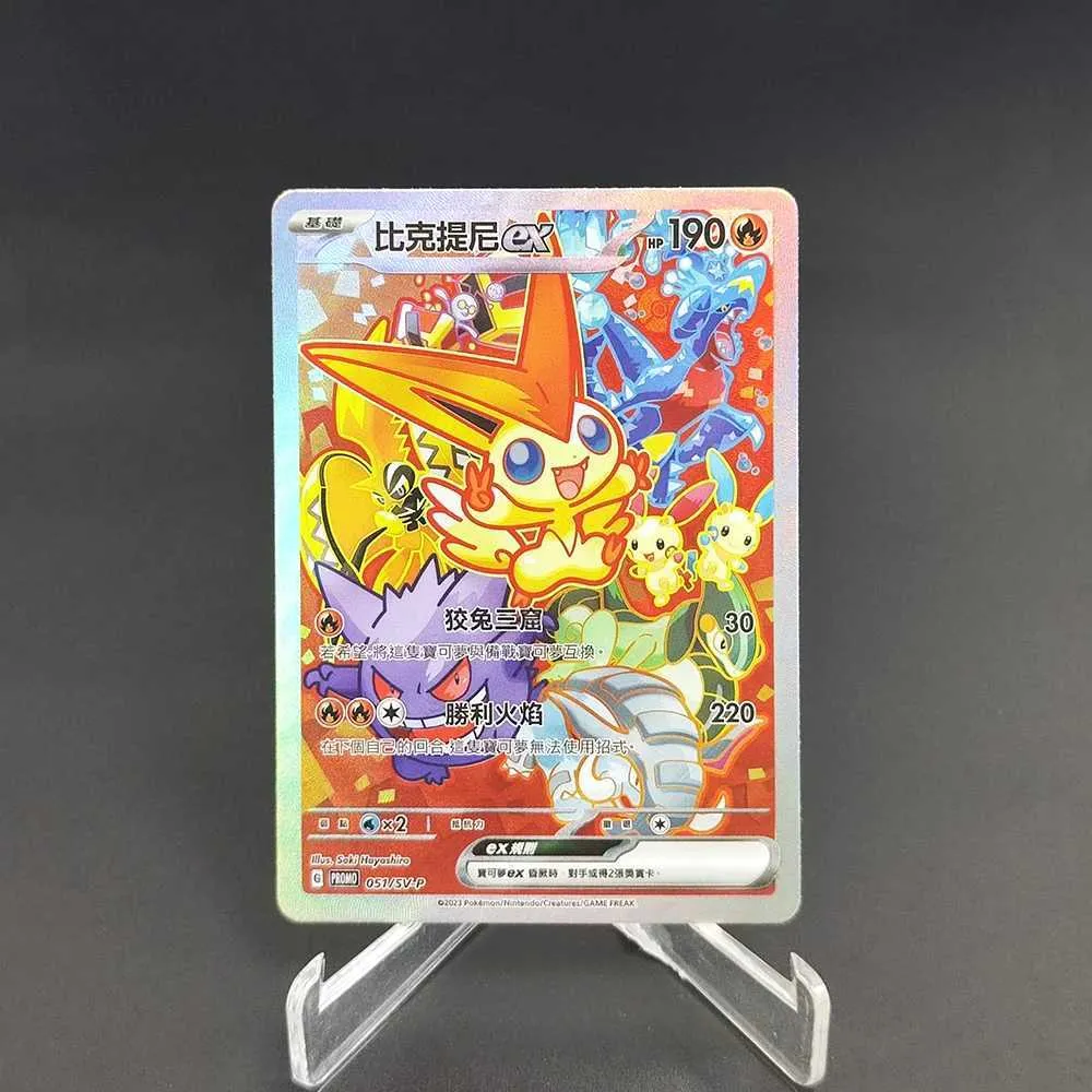 Collection Cards: Rare Victini Anime Single Card Game - Chinese ...