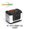 Japan Ship 700W Portable Generator 648Wh / 180000mAh Power Station ...