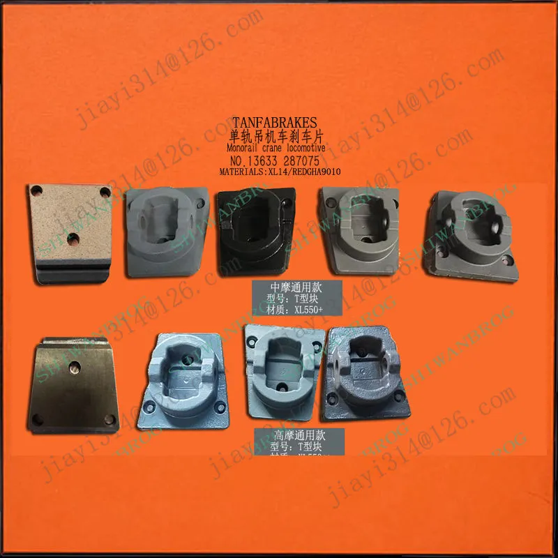 DHgate.com:SHAERF TANFA DL252/270Y/280/300Y Monorail Locomotive Brake ...