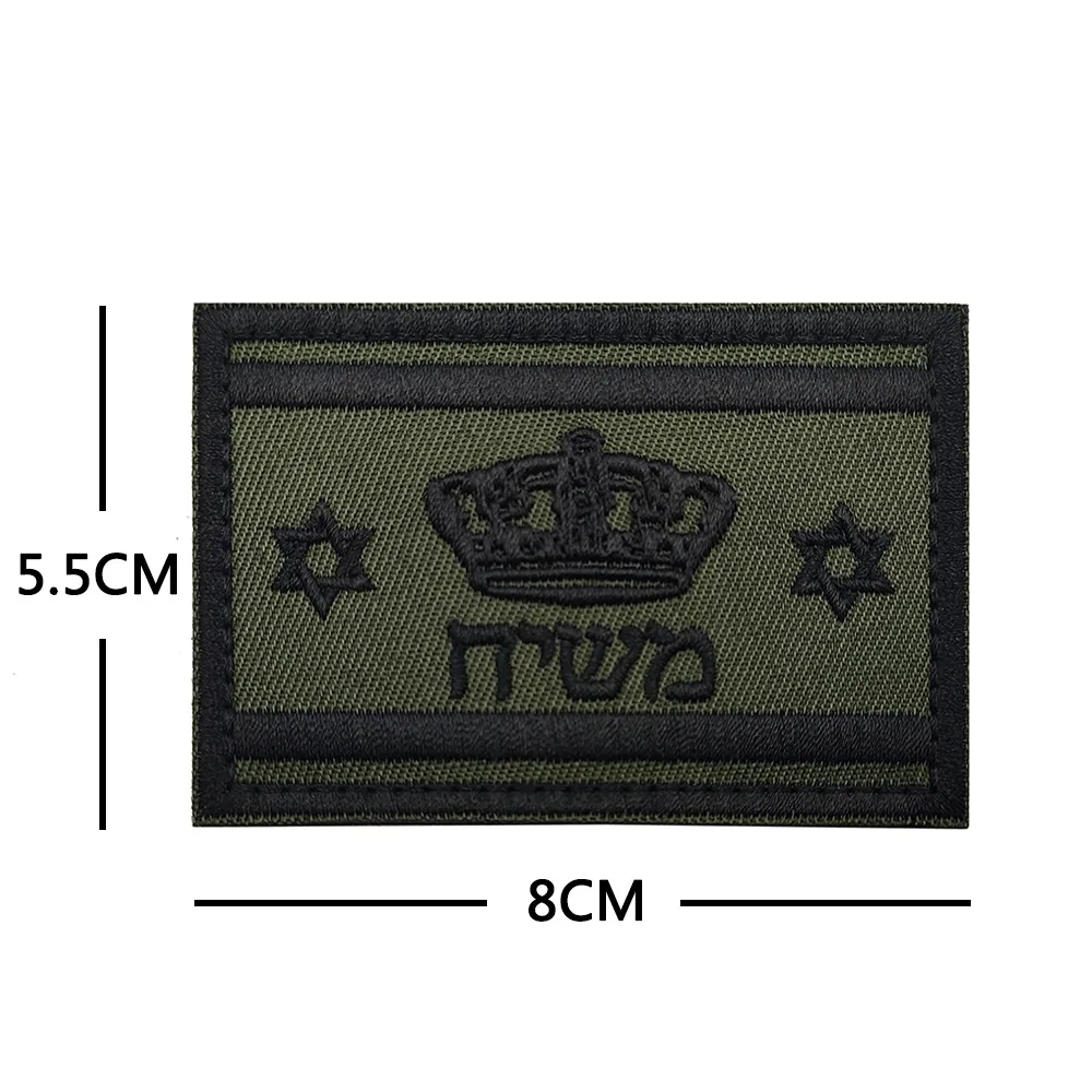 Israeli Tactical Army Fan Series: Armband, Hat, and Backpack Patches ...