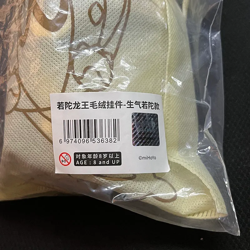 Azhdaha Plush Keychain Pendant Genshin Impact Official Merch, Soft ...