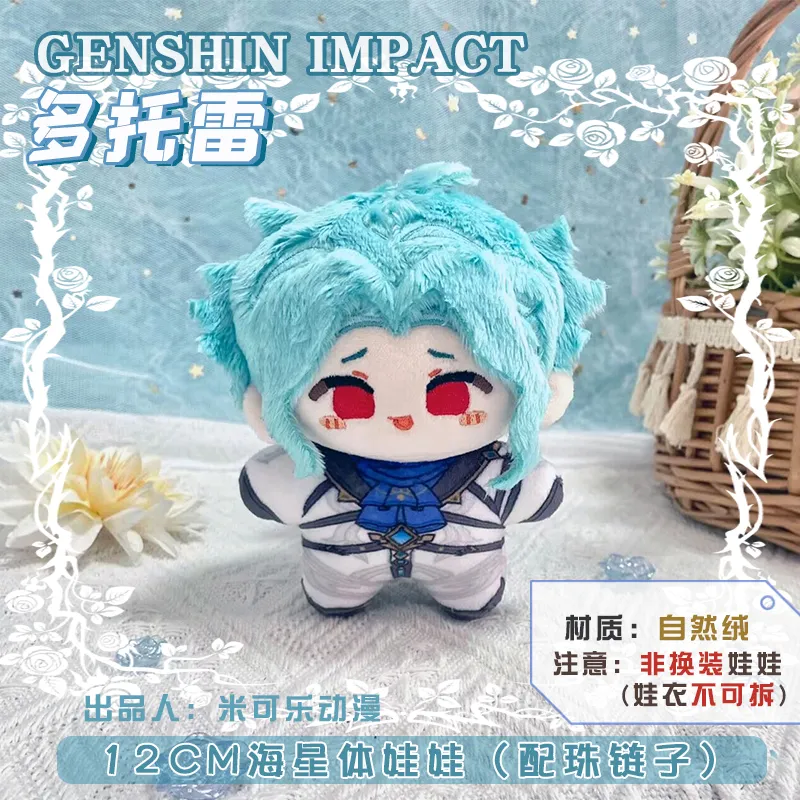 Adorable 12CM Genshin Impact Fatui II Dottore Doctor plush doll toy ...