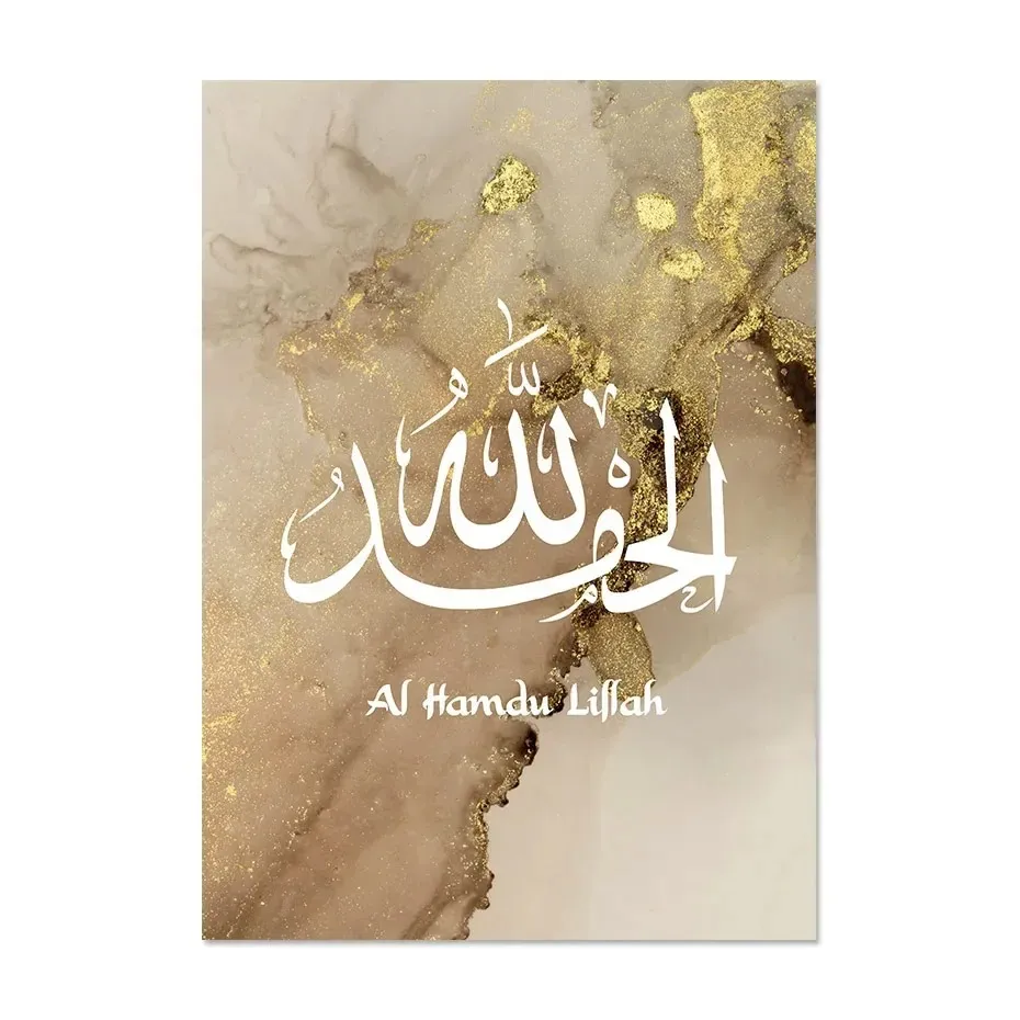 Wholesale Islamic Calligraphy Allahu Akbar Marble Gold Wall Art Posters ...