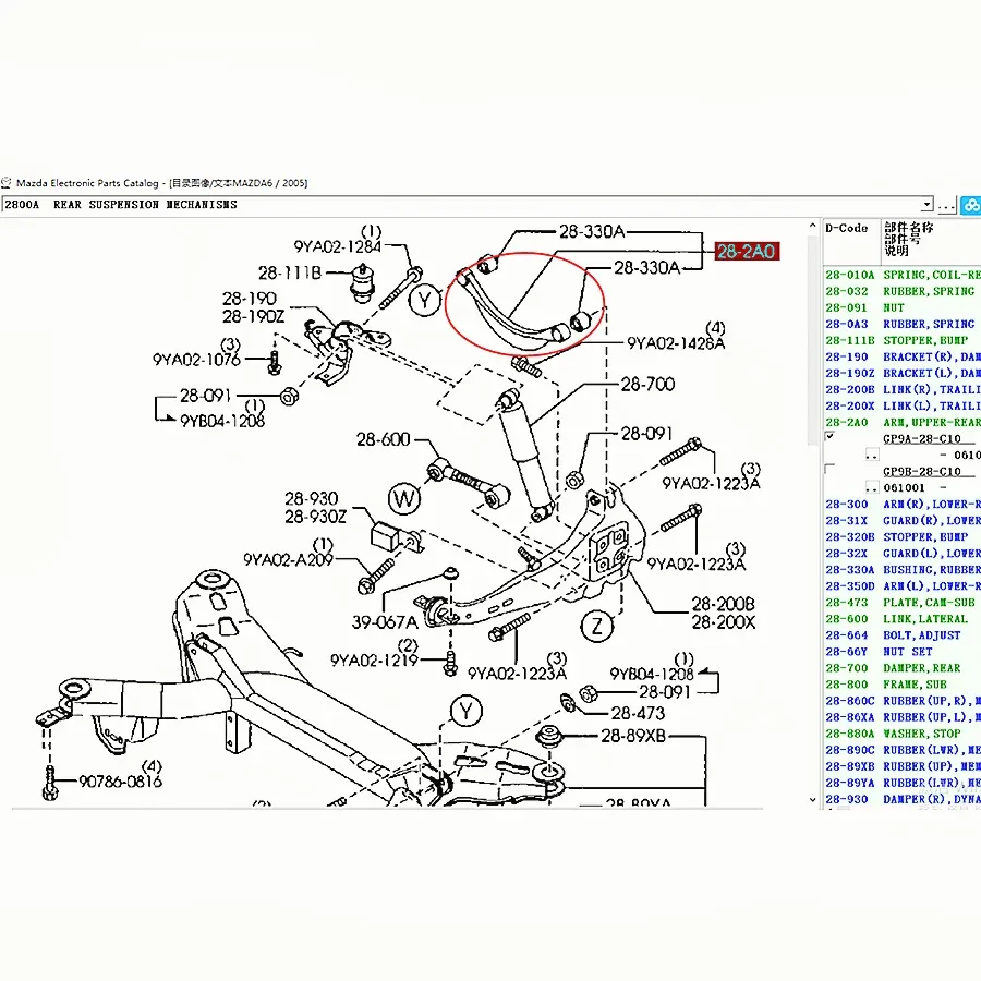 Mazda 6 Rear Upper Control Arm GP9A 28 C10A, Fit For 2003 2008 Models ...