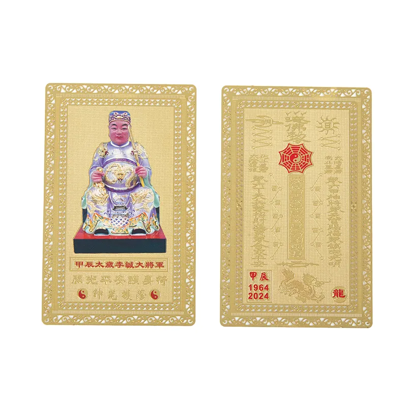 Jia Chen Year General Li Cheng Tai Sui Card Metal, Gold, - 2024 Feng ...