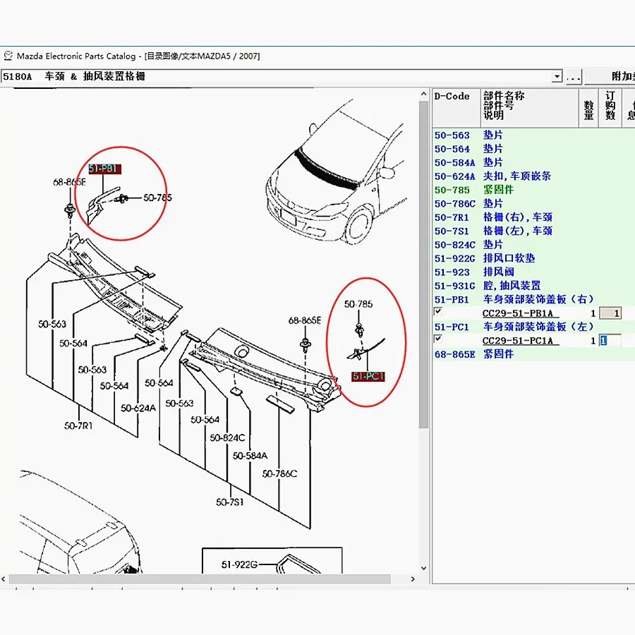 DHgate.com:Mazda 5 Premacy CR 07-11 Front Fender Moulding Bracket, Body ...